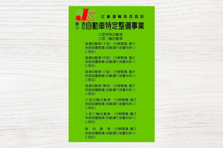 Total Auto Service310株式会社